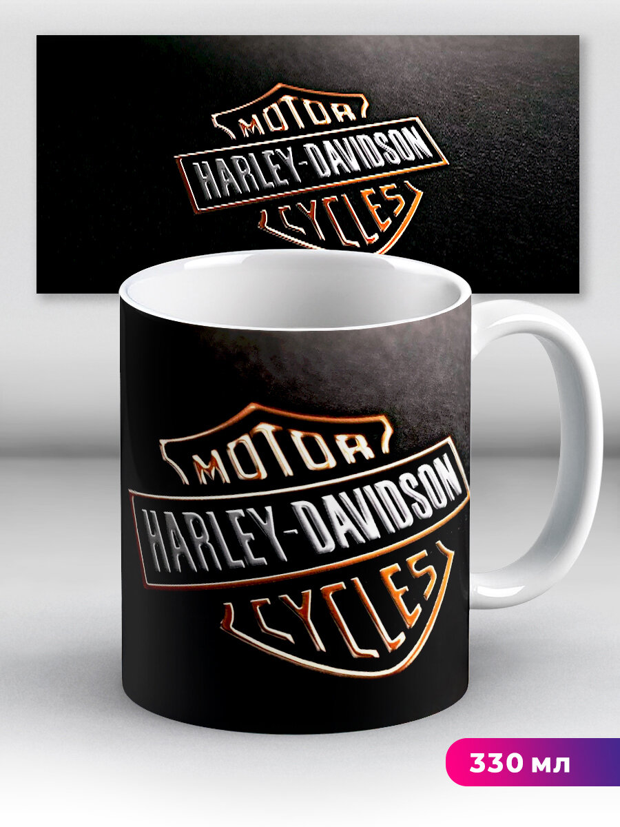 Кружка Harley Davidson лого Харлей мотоцикл Подарок байкеру
