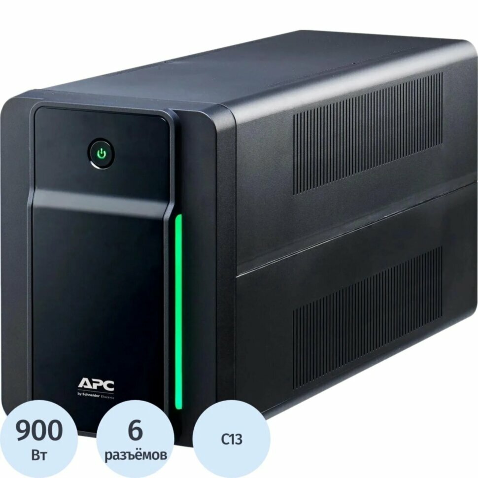 ИБП APC Back-UPS BX1600MI 1600ВА/900Вт черный, 2426506
