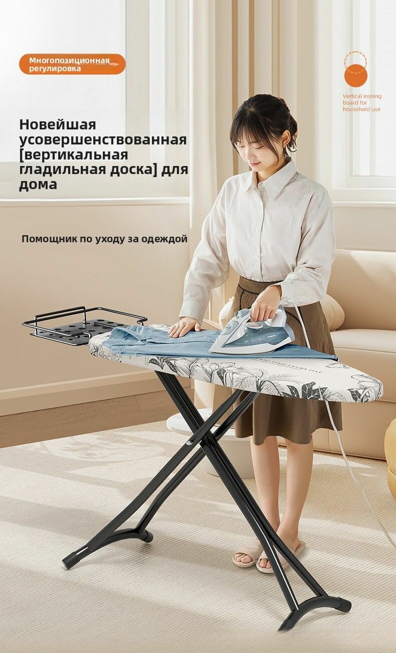 Гладильная доска — фото 1