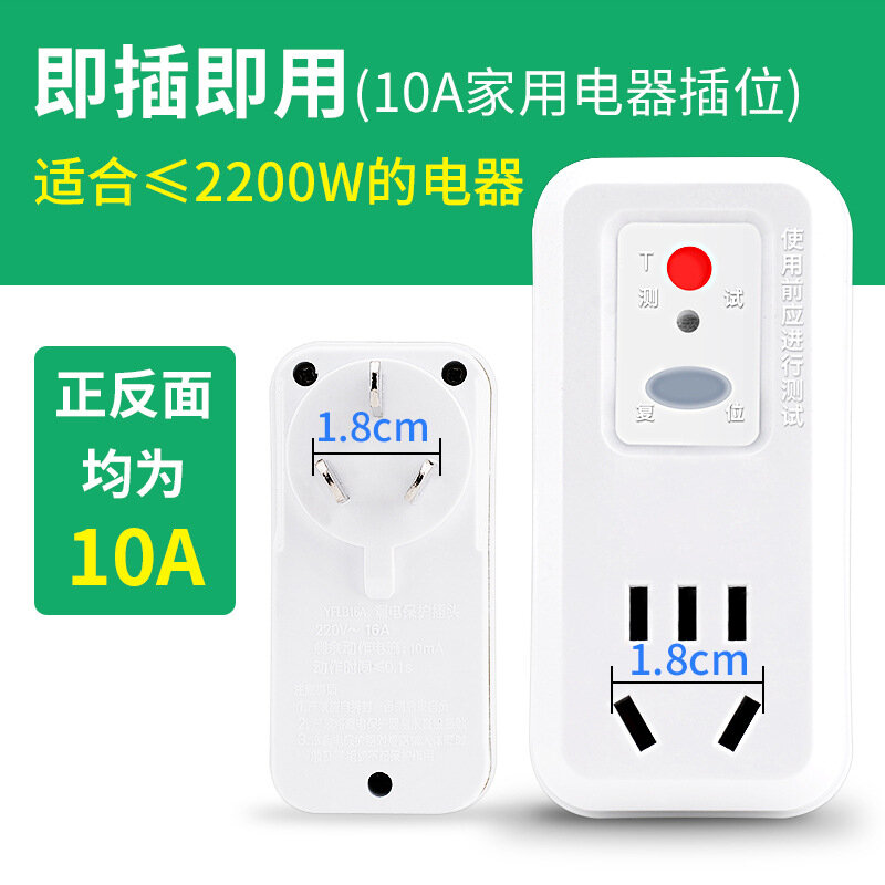 Электрический водонагреватель с защитой от протечек, вилка 10А 16А, переключатель, прямой вилка, защитник от протечек, розетка для проводки