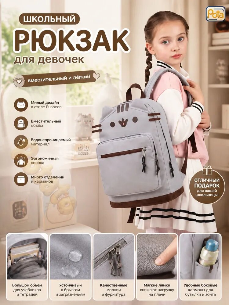 Рюкзак