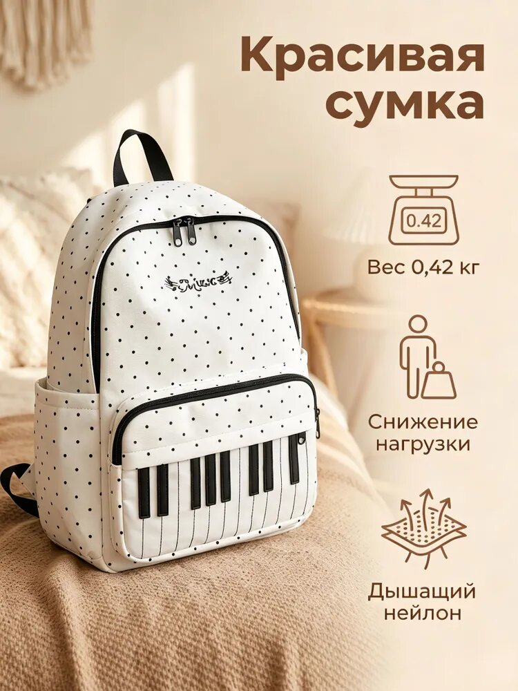 Рюкзак