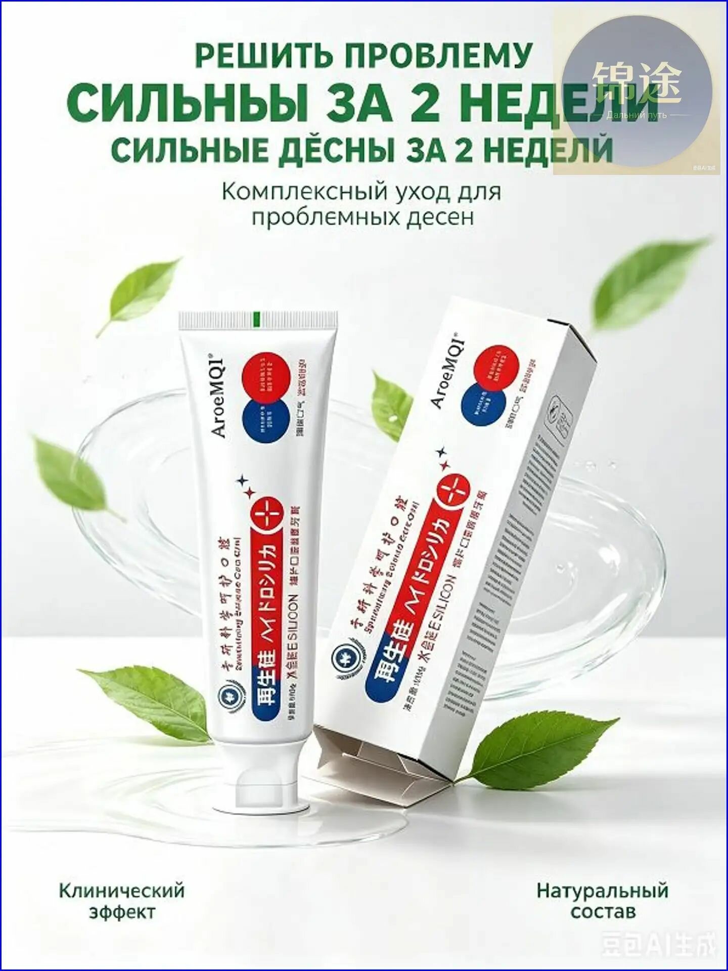 Восстанавливающая зубная паста для чувствительных зубов, защита эмали