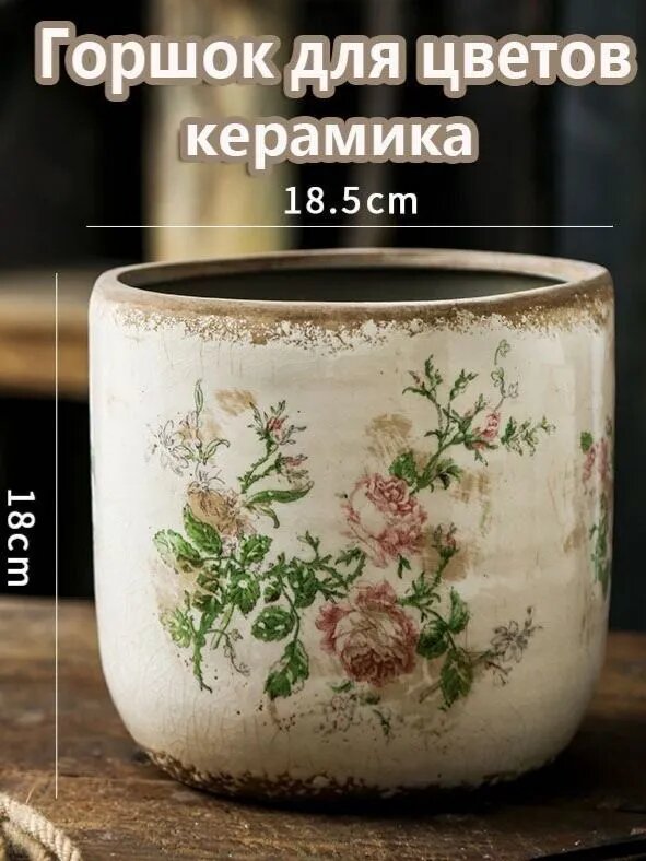 Горшок для цветов 4.83 л, 18 см, 1 шт, цвет бежевый