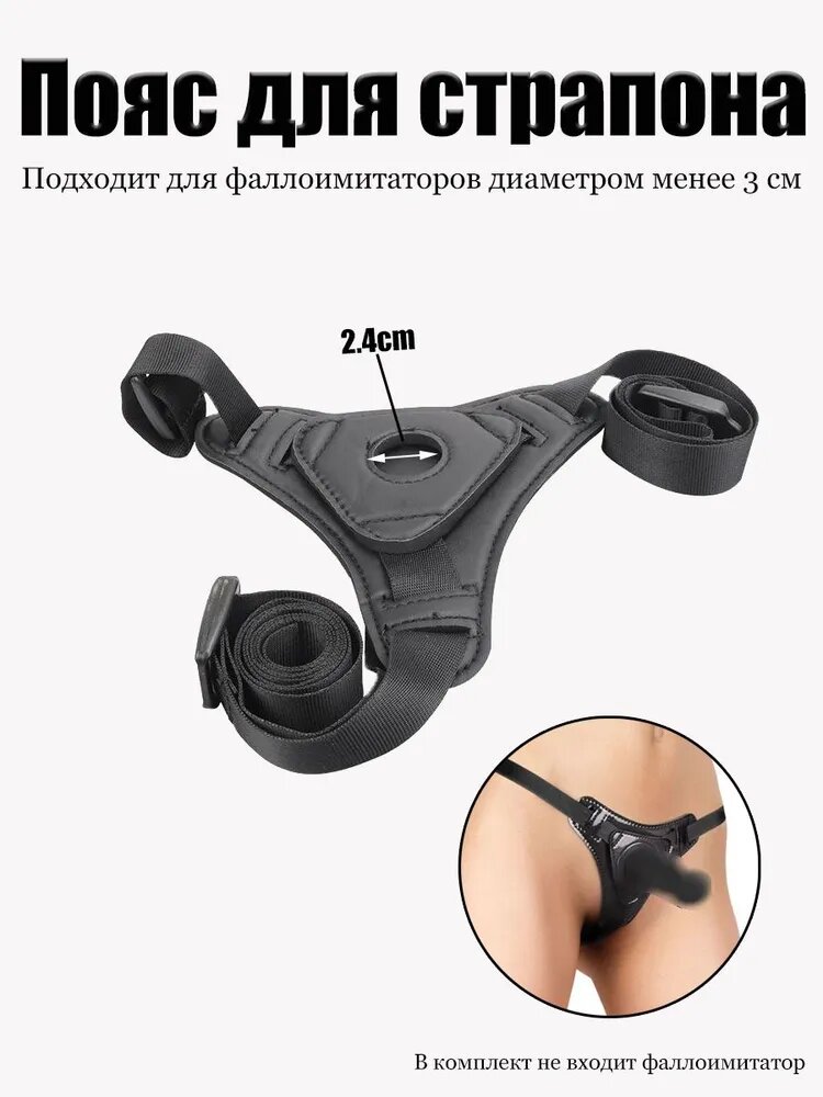 Страпон для анального секса для мужчин, трусы для страпона