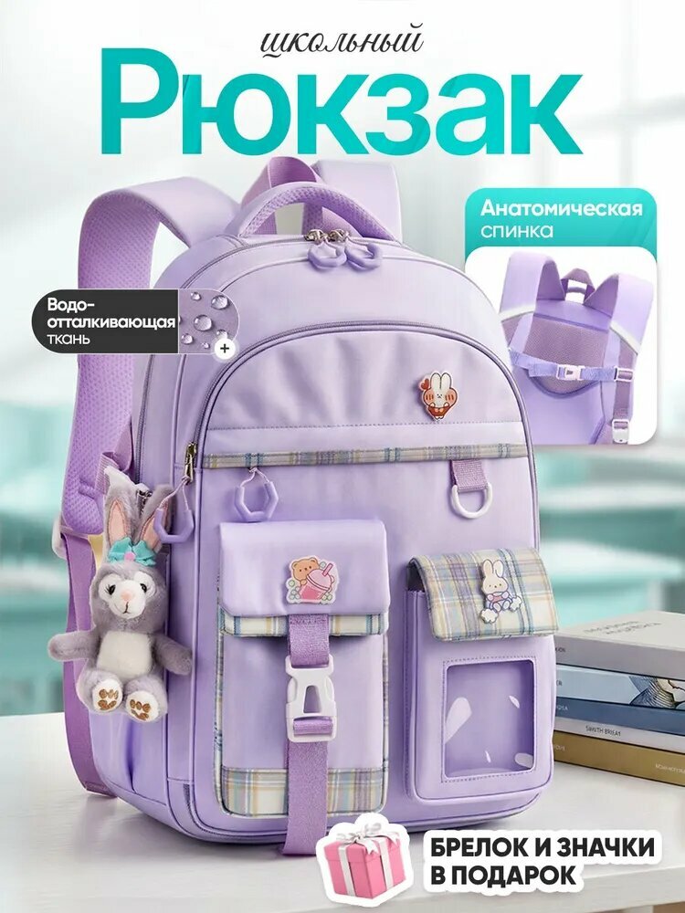 Рюкзак