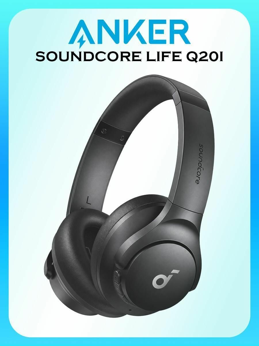 Наушники беспроводные ANKER SOUNDCORE Anker Soundcore Q20I