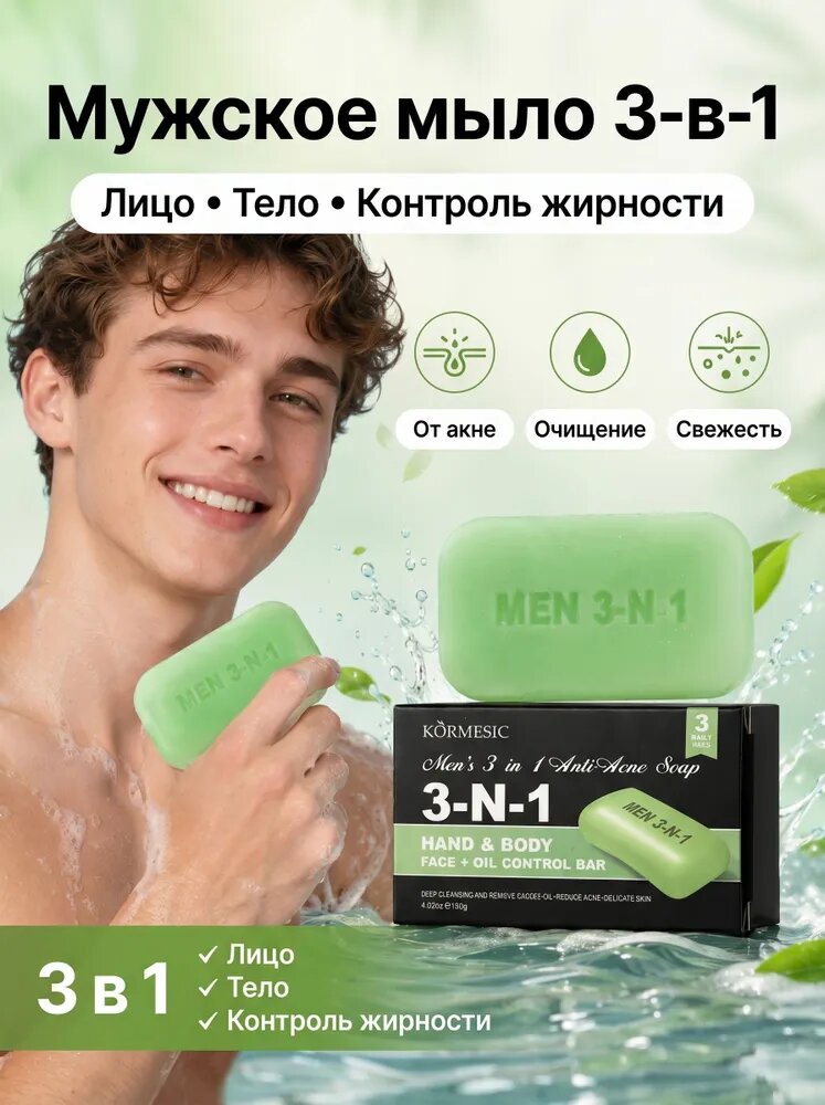 Твердое мыло
