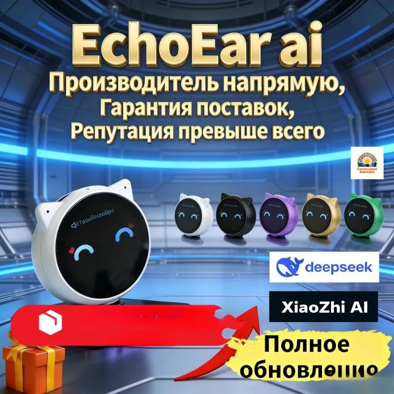 Echo Ear Робот AI EMO XIAOZHI, умный чат-бот, цвет белый/черный, ABS пластик