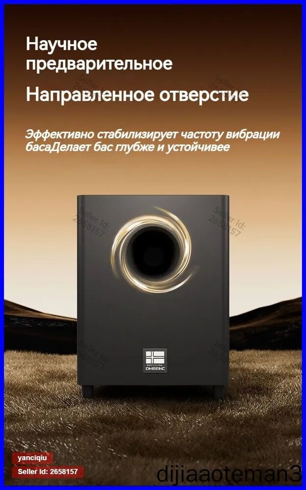 8-дюймовый домашний пассивный сабвуфер DMSEINC для домашнего кинотеатра
