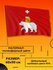 Флаг Перми