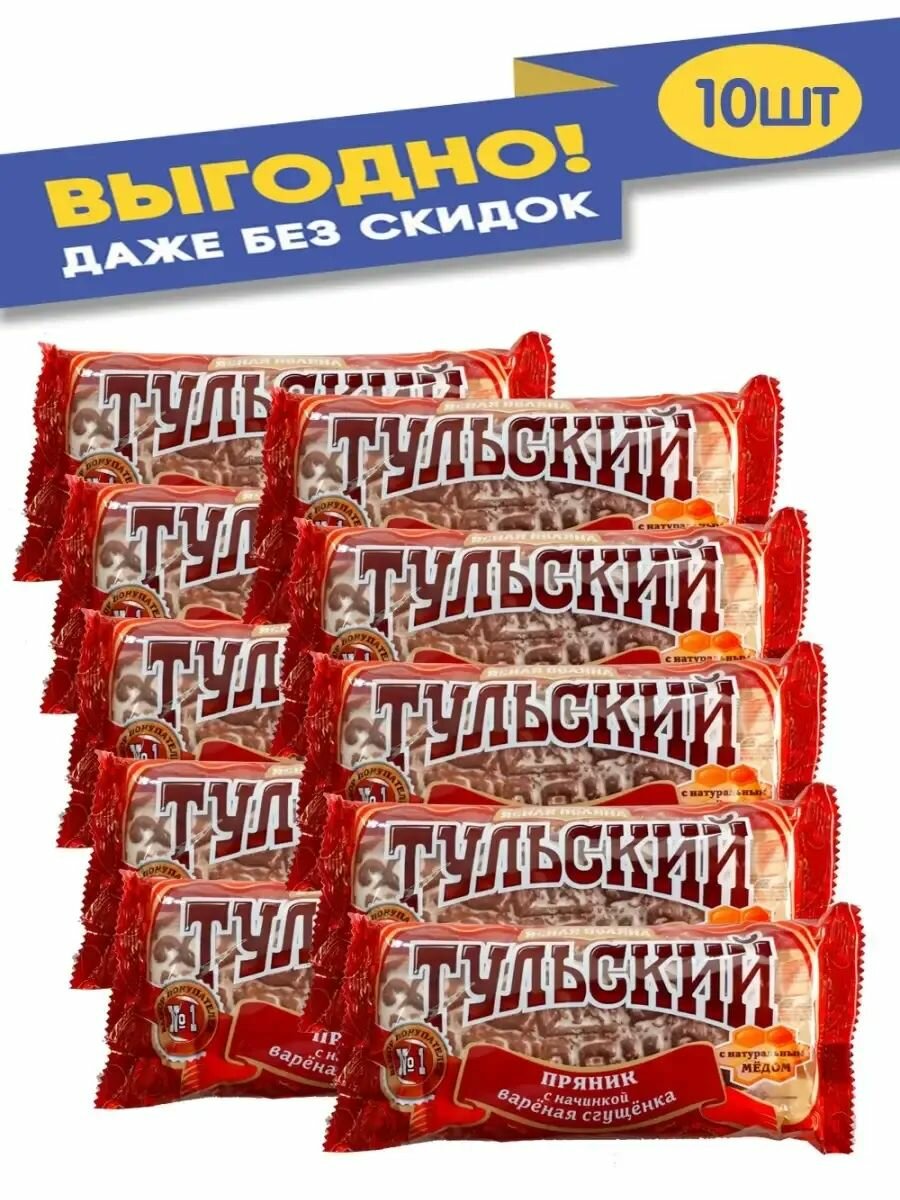 Пряник Тульский с вареной сгущёнкой