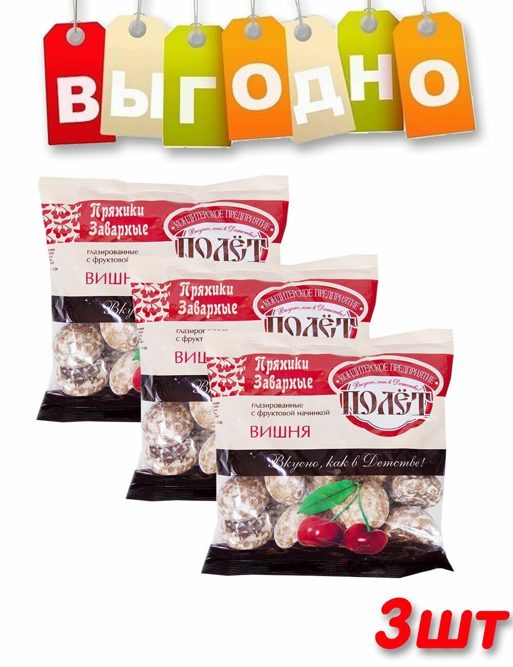 Пряники Полет с вишнёвой начинкой 300 гр.