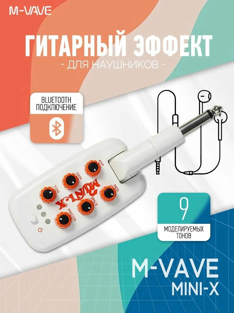 Гитарный усилитель для наушников M-VAVE MINI-X, процессор эффектов
