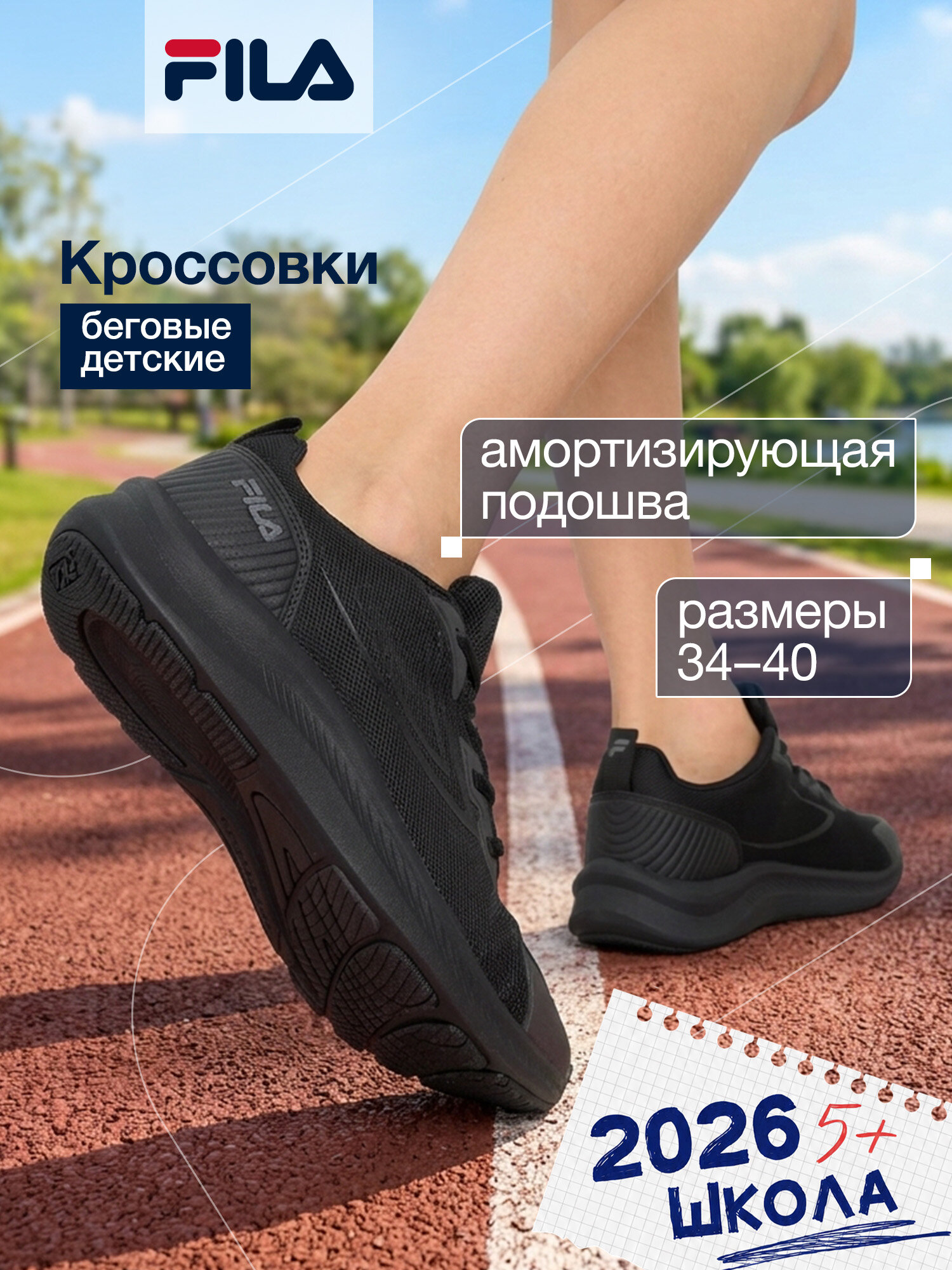 Кроссовки SP ROCKET 2.0 B