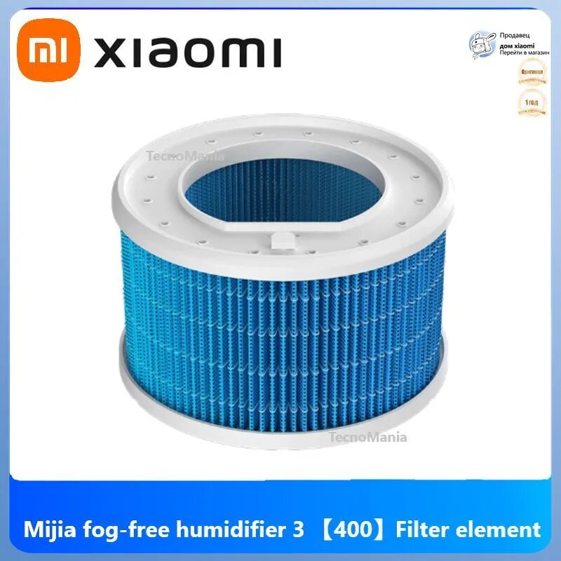 Фильтр увлажнителя Xiaomi Mijia fog-free humidifier 3 (400)Filter element CJSJSQ02XYLX