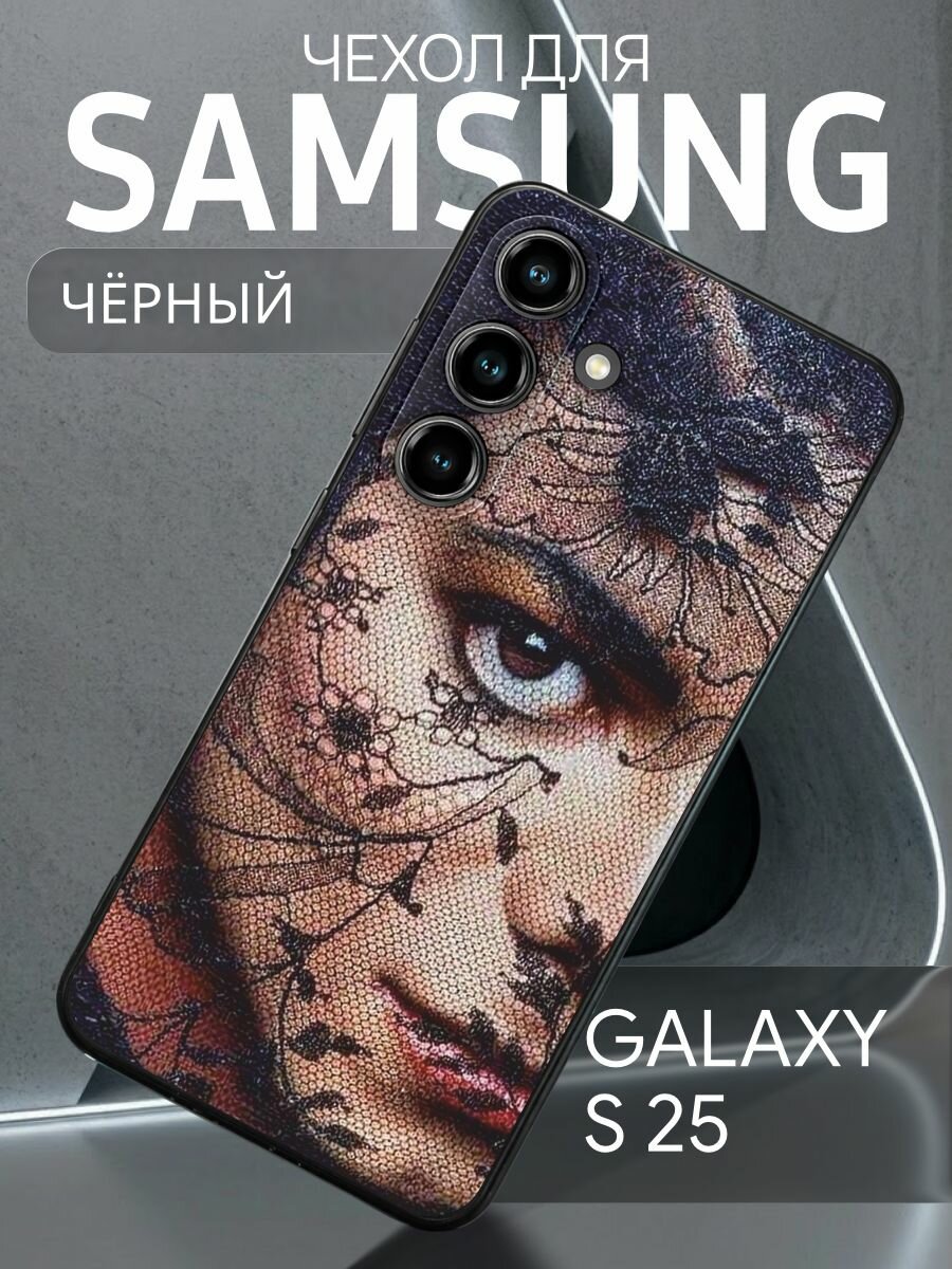 Чехол на Samsung Galaxy S25 Майкл Джексон - певец
