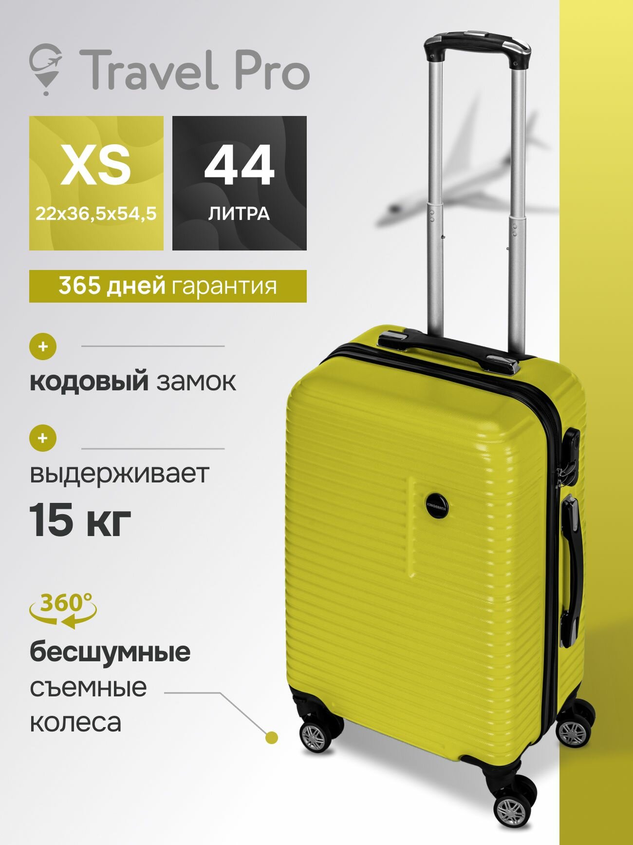 Чемодан 