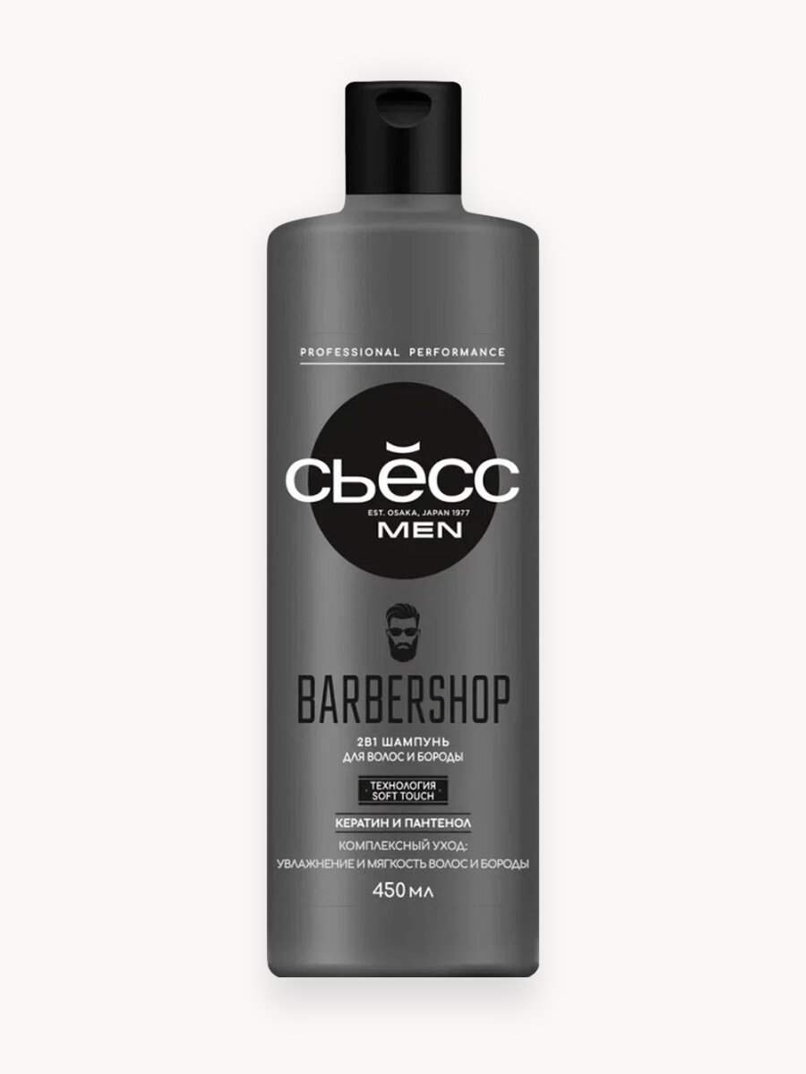 Сьесс Шампунь 2в1 мужской Barbershop, для волос и бороды, 450 мл