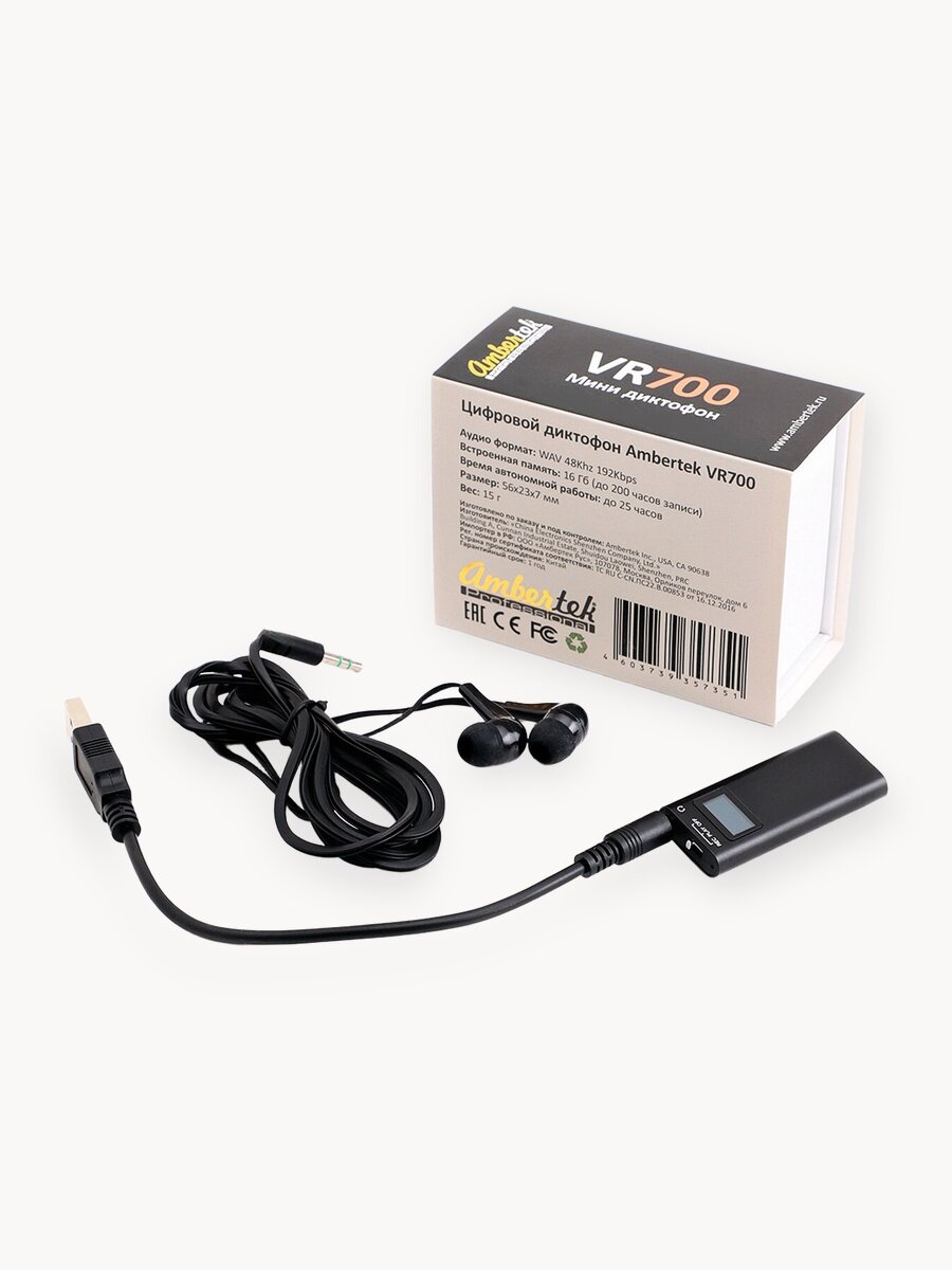 Мини диктофон Ambertek VR700 16Гб с записью до 25 часов и датчиком шума