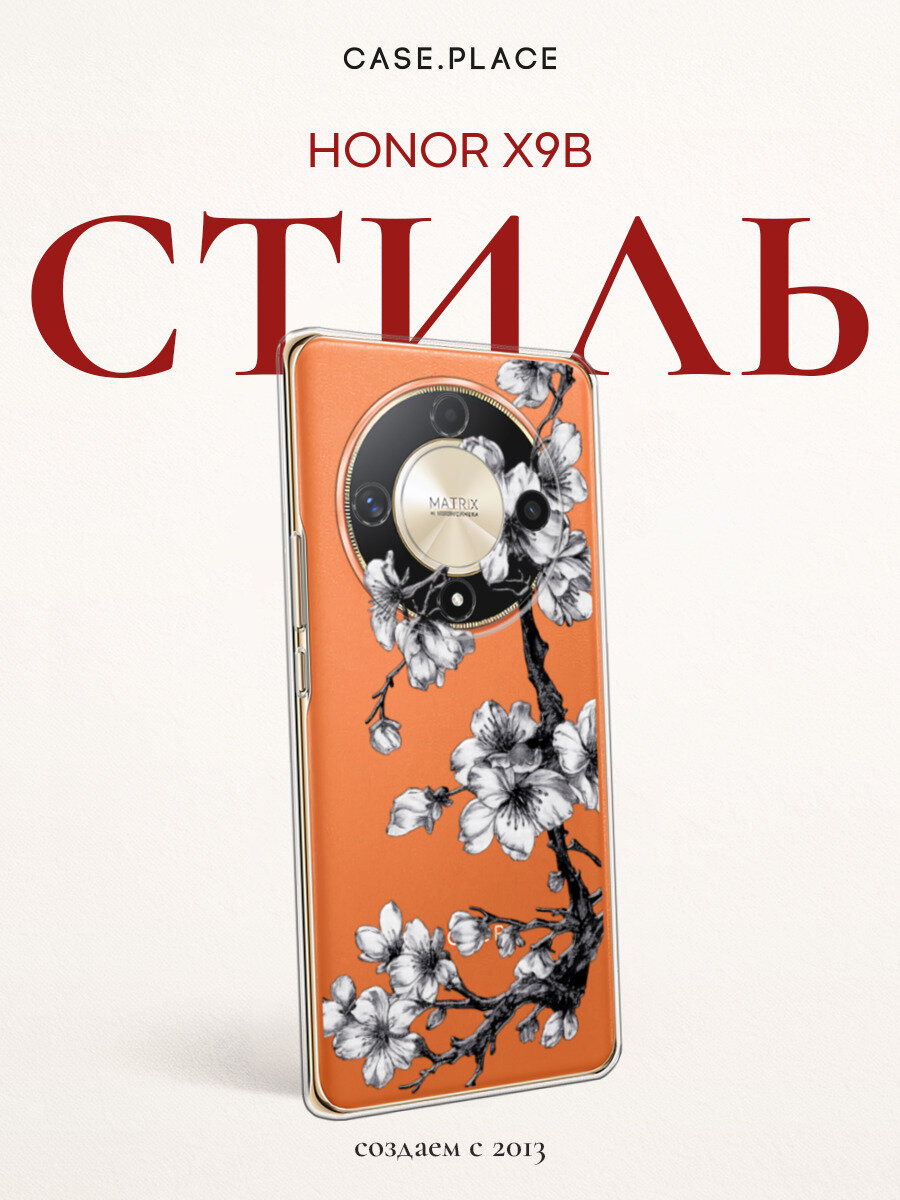 Силиконовый чехол на Honor X9B / Хонор X9B с принтом Ветка сакуры серая