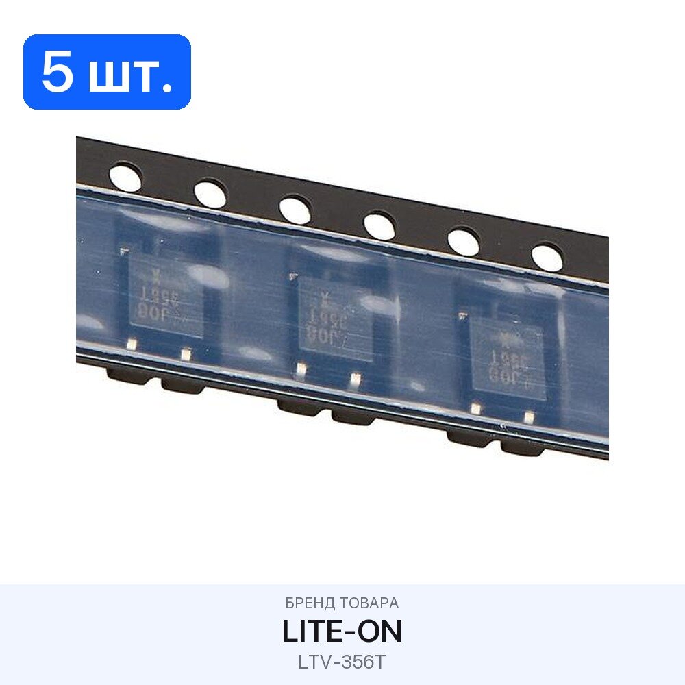 5 шт. Оптопара с транзисторным выходом LTV-356T Lite-On