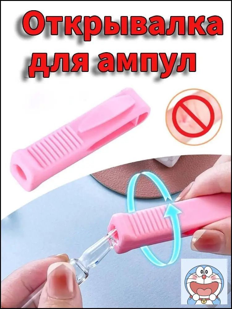 Открывалка термопластик (tpu) 1 шт розовый