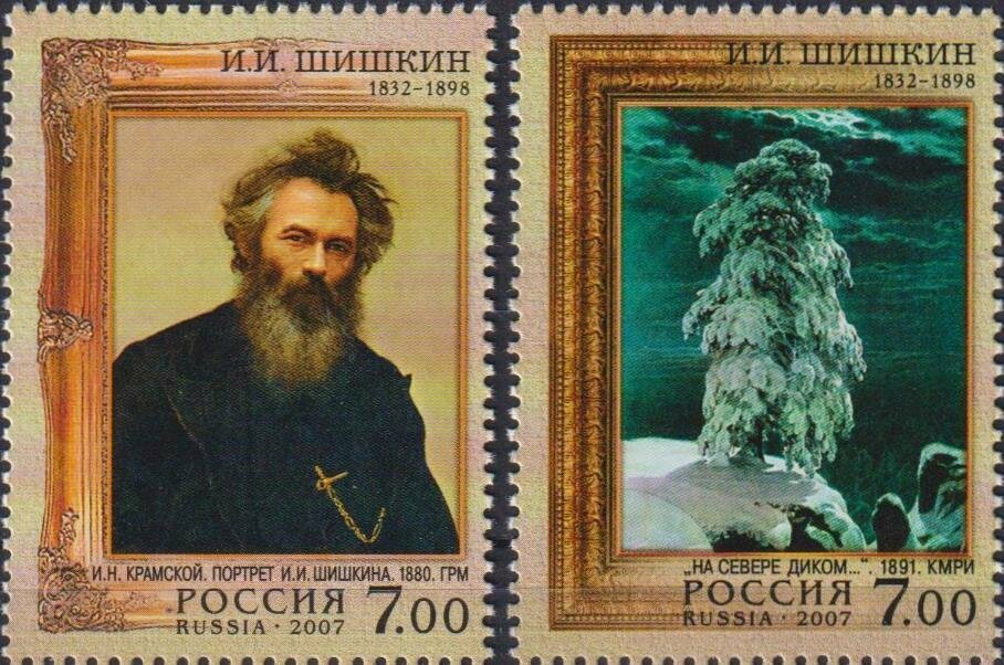 Почтовые марки Россия 2007г. "175 лет со дня рождения И. И. Шишкина" Картины, Художники MNH