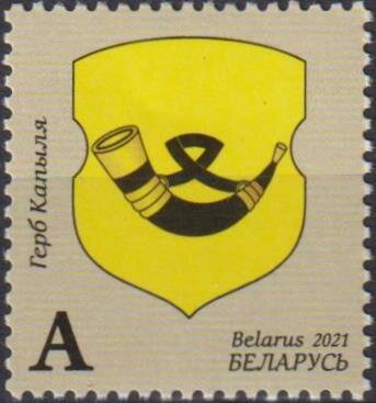 Почтовые марки Беларусь 2021г. "Герб Копыля" Гербы MNH