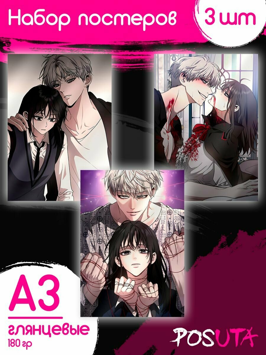 Постеры Из сна на свободу манга картины А3