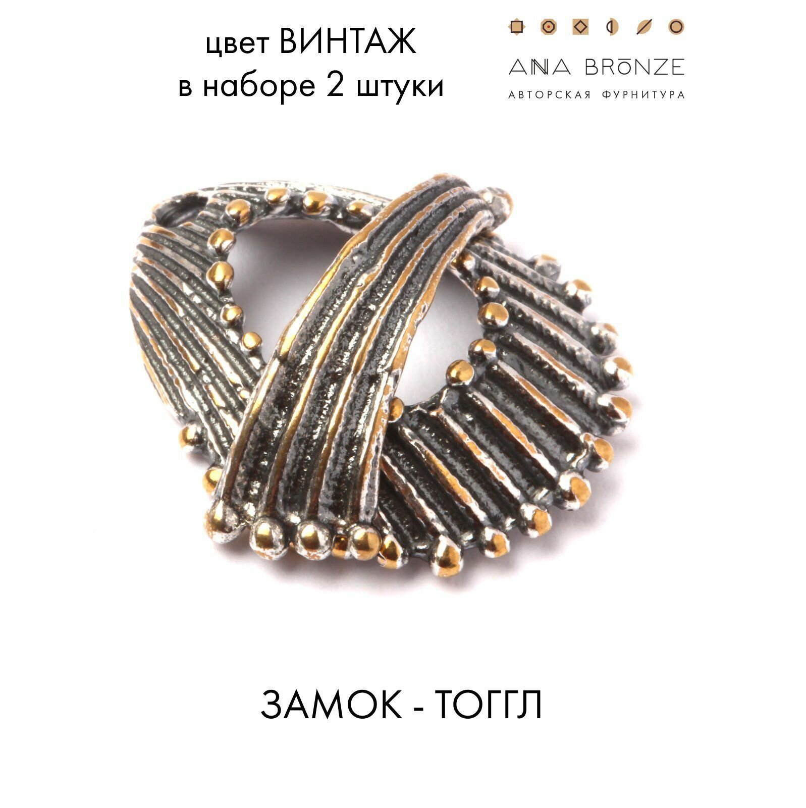 Замок - тоггл морская ракушка фурнитура для украшений в0611(2)