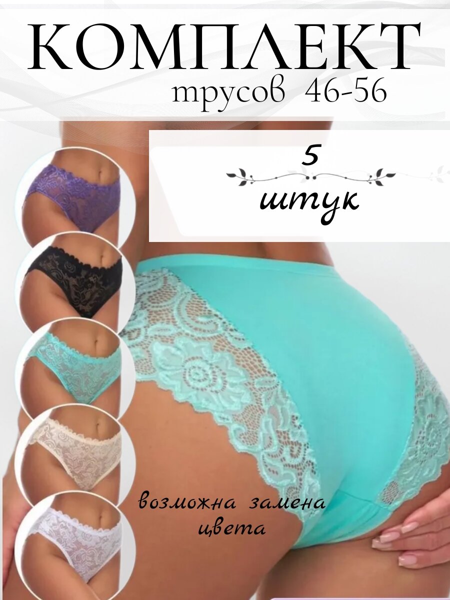 Трусы , комплект