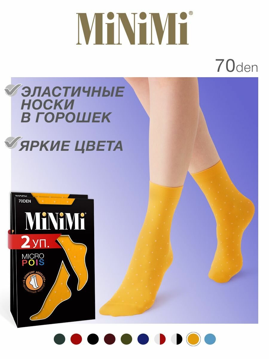 Носки, комплект