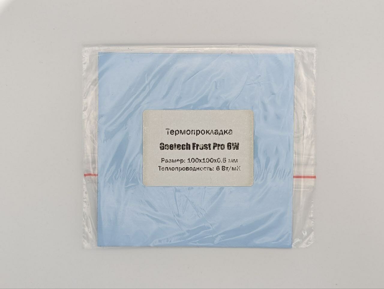 Термопрокладка Geetech Frost Pro GW 0,5 мм 10х10 см