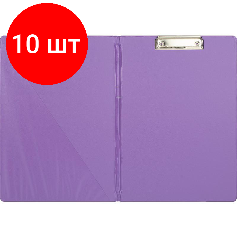 Комплект 10 штук, Папка-планшет с зажимом и крышкой Attache Bright colours A4 сиреневый