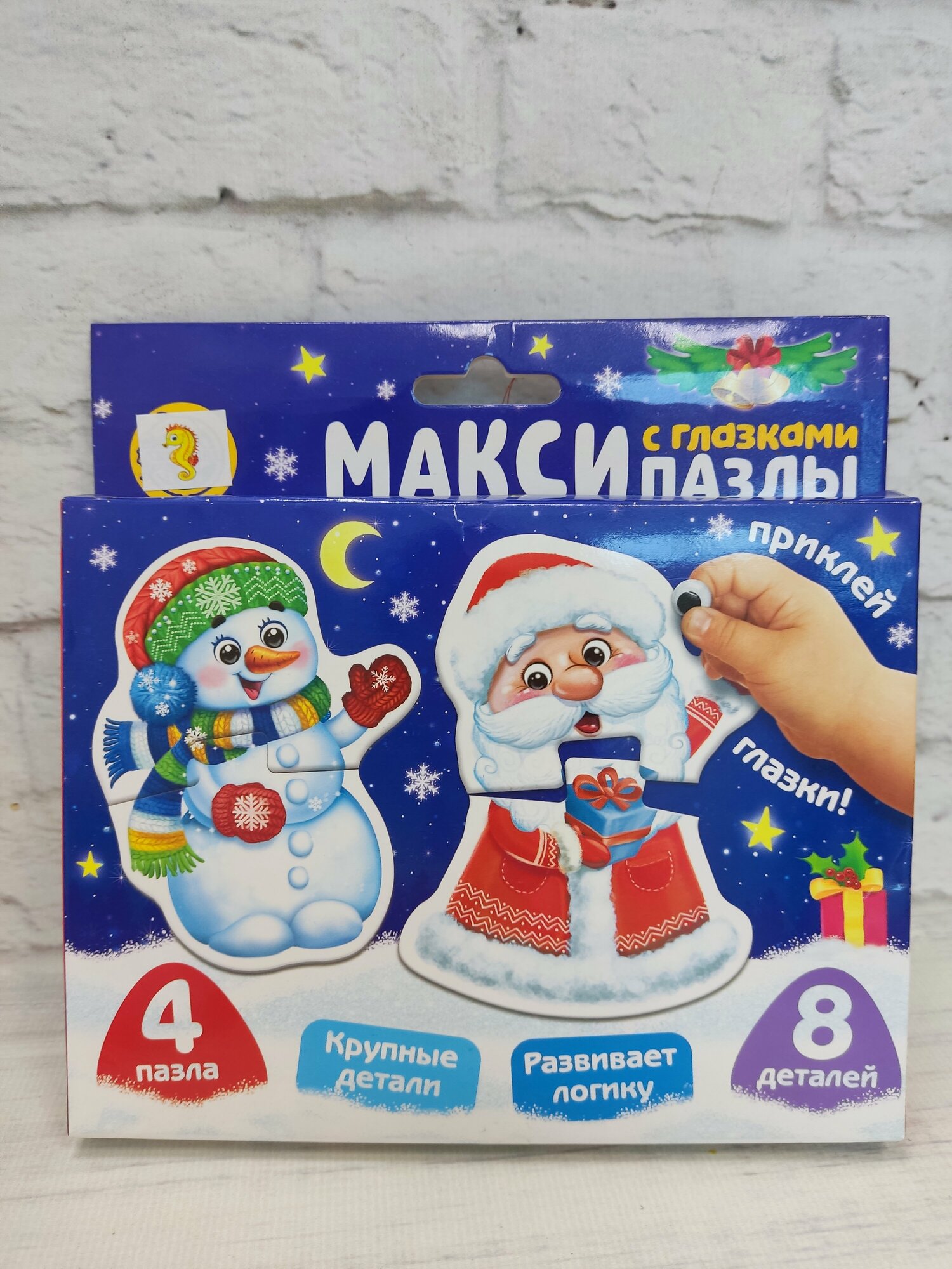 Макси-пазлы с глазками Puzzle Time "Помощники Дедушки Мороза", для детей