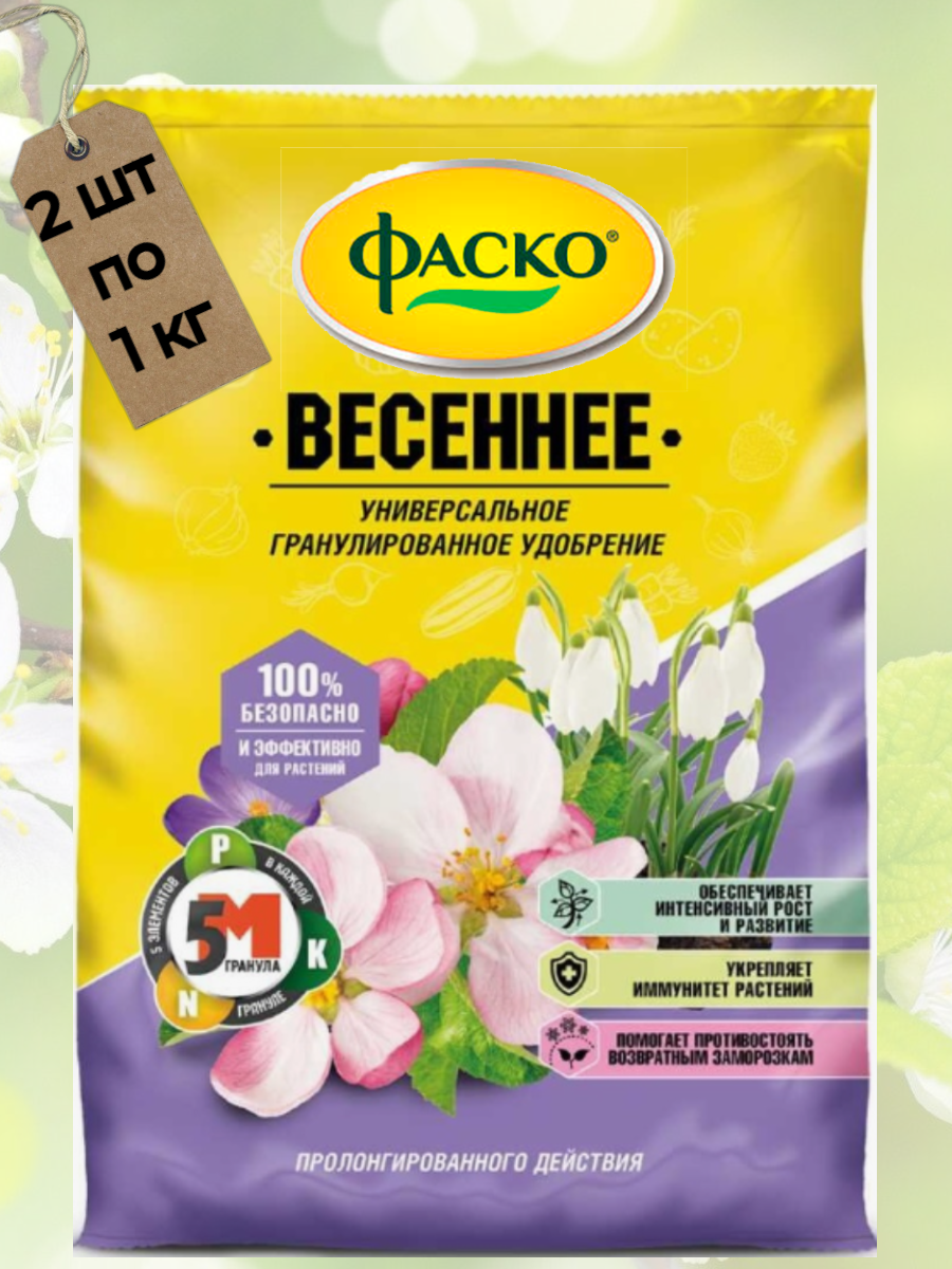 Удобрение Весеннее гранулированное сухое Фаско 5М минеральное Весна 1 кг(2 шт.)