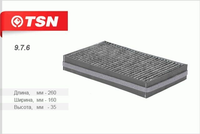 Фильтр салонный Цитрон "TSN" 9.7.6 ВАЗ 1118 -19 Калина 2190 Гранта