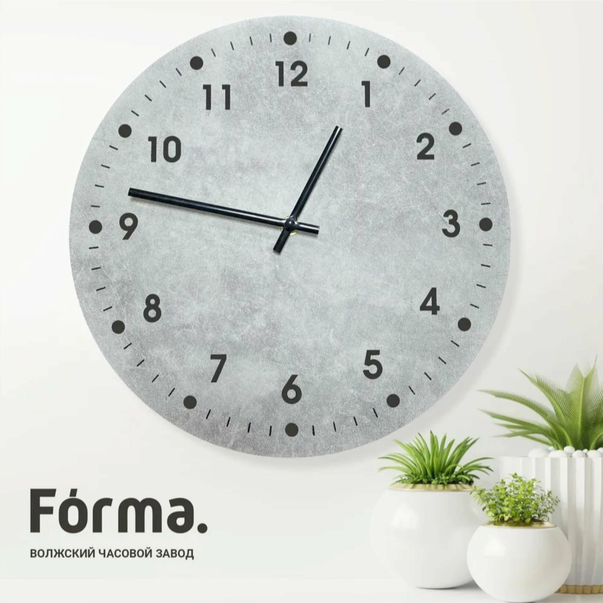 Часы настенные круглые бесшумные FORMA Циферблат d300мм Бетон лофт