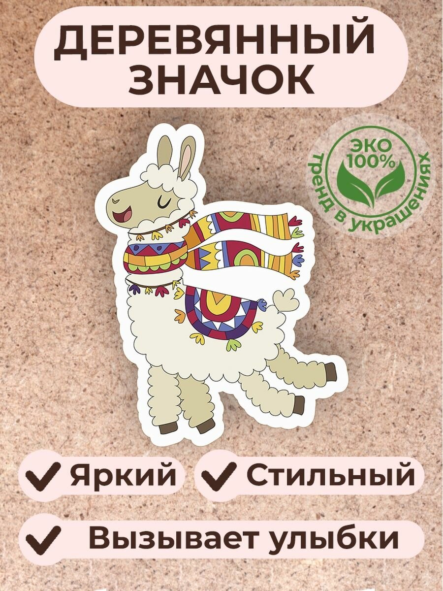 Значок Сочиняй мечты