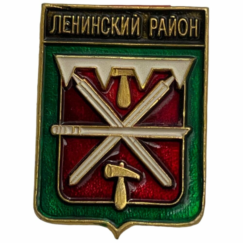 Знак "Ленинский район. Гербы Тульской области" Россия 1991-2000 гг. (Родник)