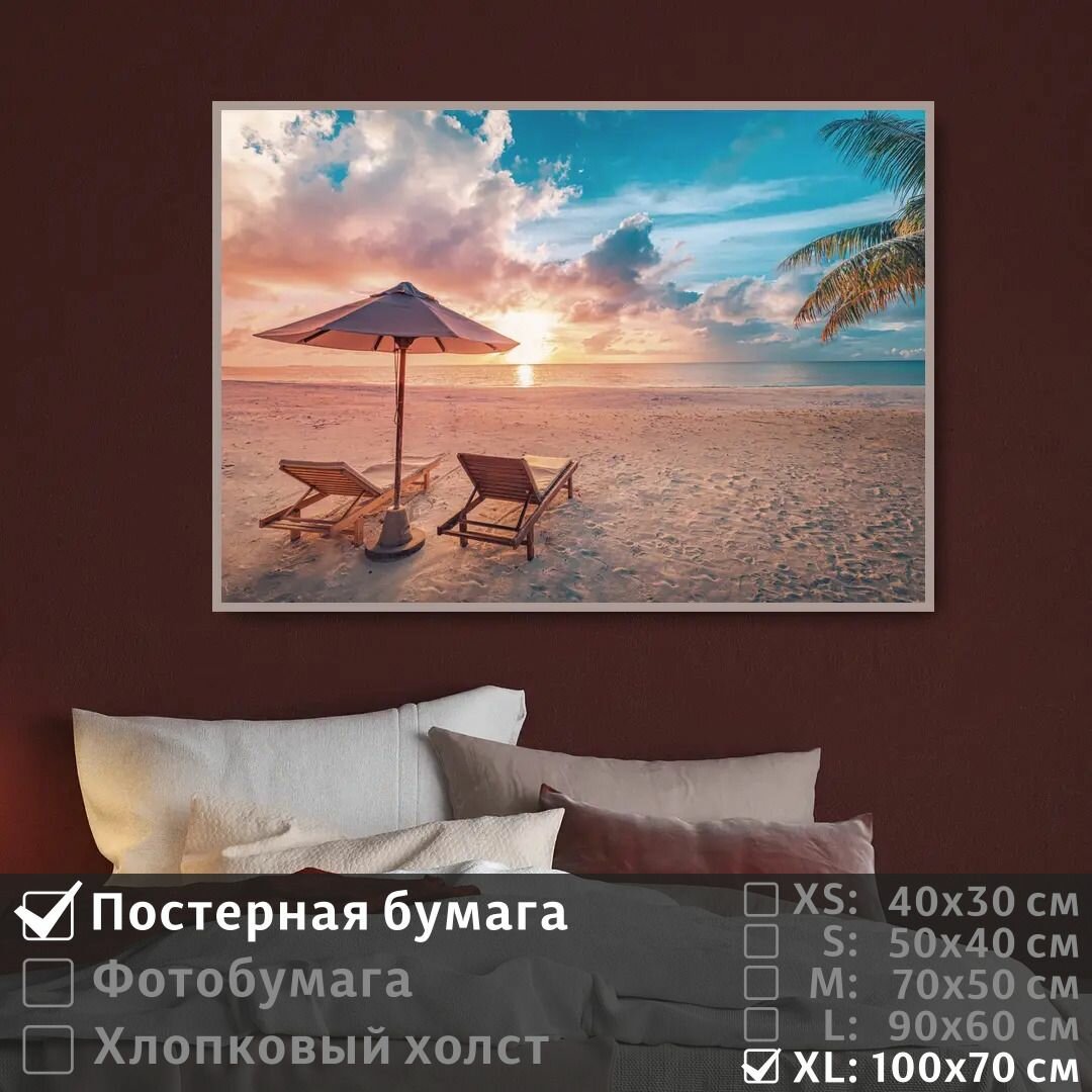 Постер на стену Отпуск На Берегу Моря 100х70 см ПолиЦентр