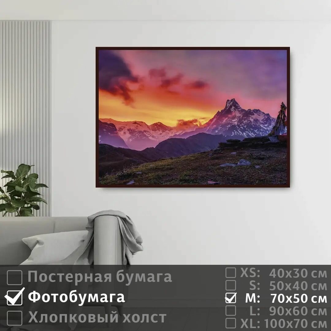 Постер на фотобумаге Восход Солнца В Горах 70х50 см ПолиЦентр