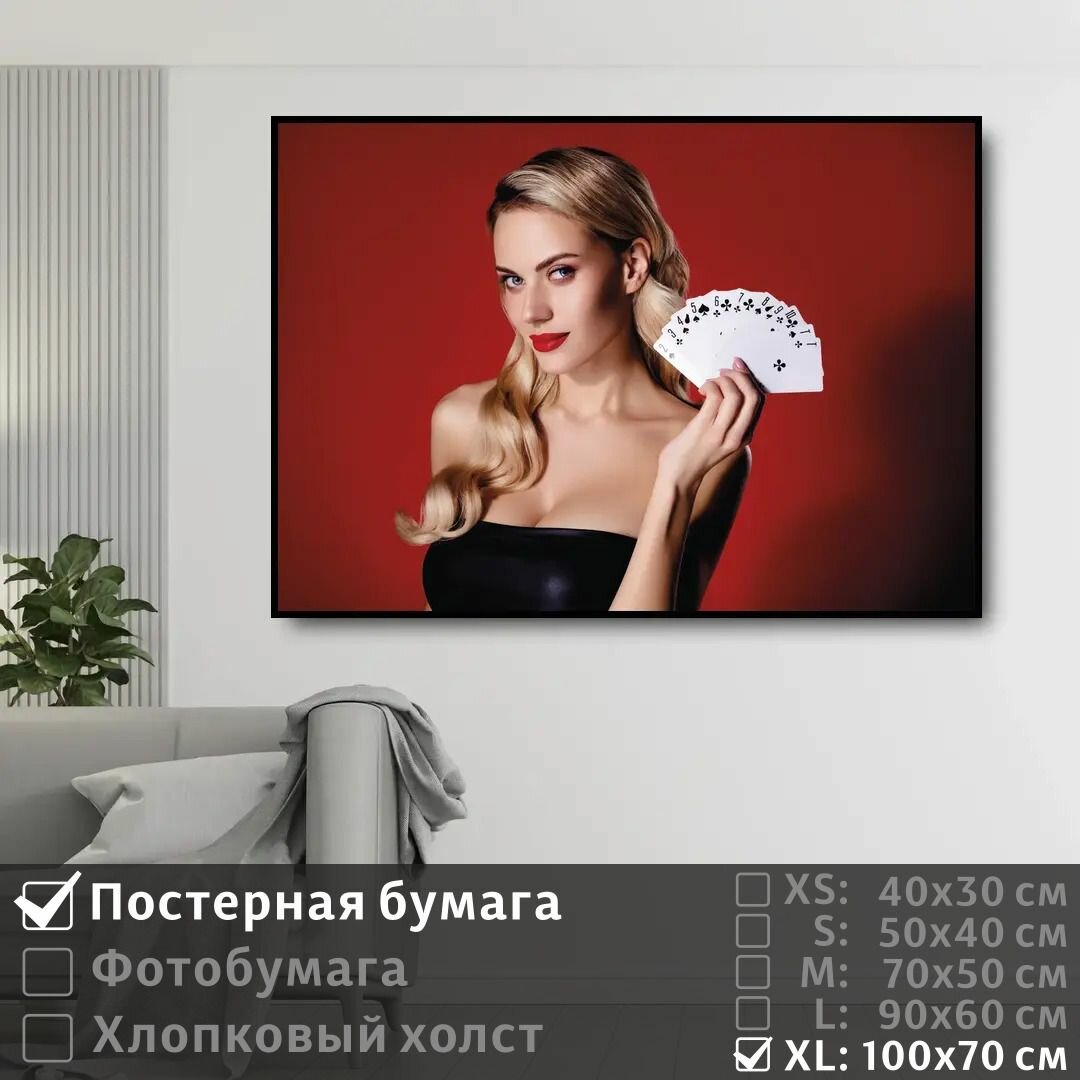 Постер на стену Красивая Девушка С Игральными Картами 100х70 см ПолиЦентр