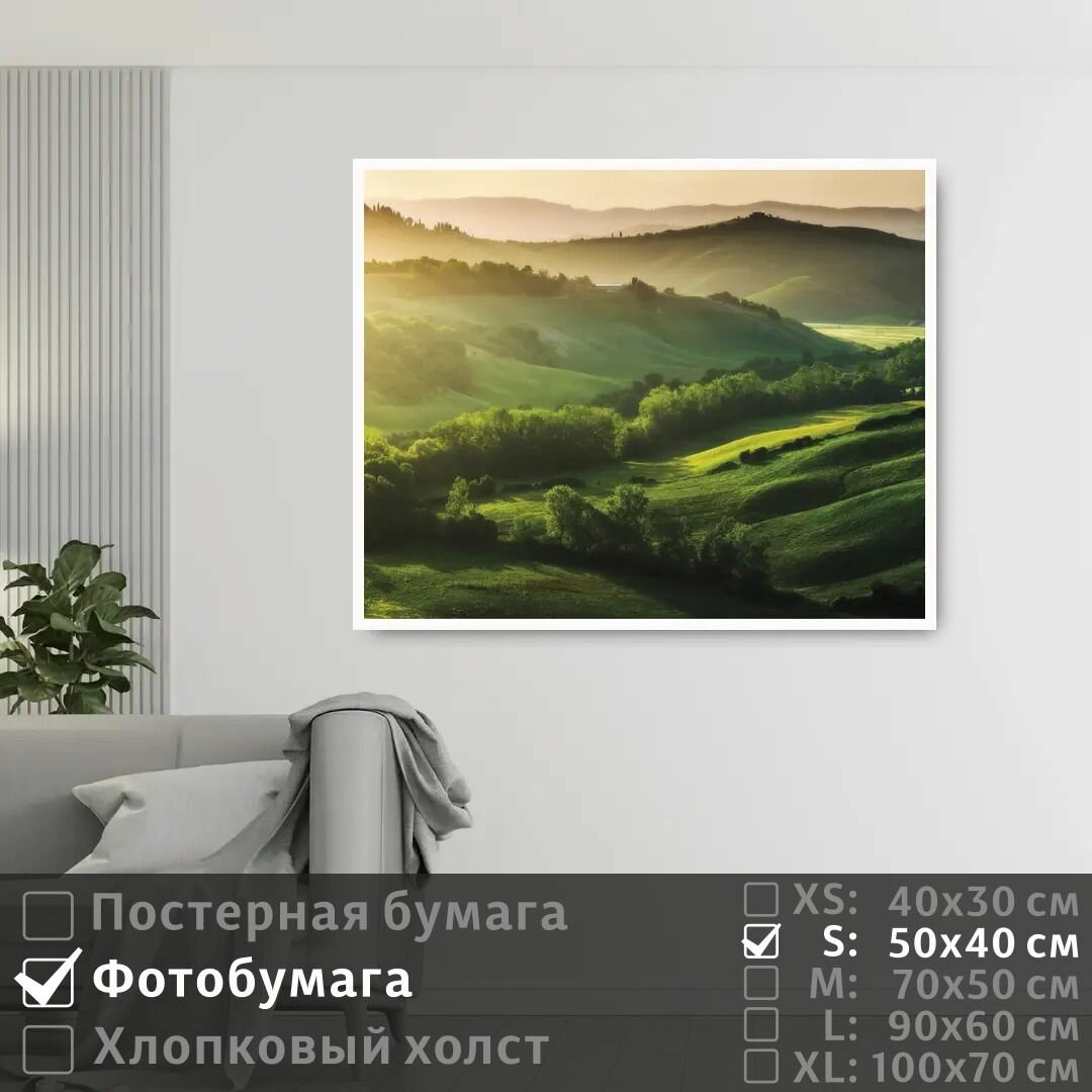 Постер на фотобумаге Зеленая Долина Под Лучами Летнего Солнца 50х40 см ПолиЦентр