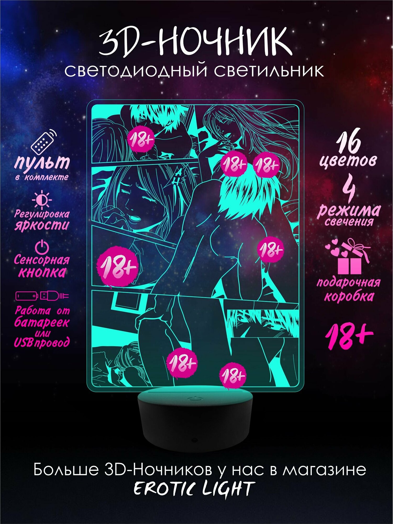 3D Ночник Хентай Эротика 18+ Аниме " Love " светильник мужу , парню , коллеге , подарок 23 февраля , новый год