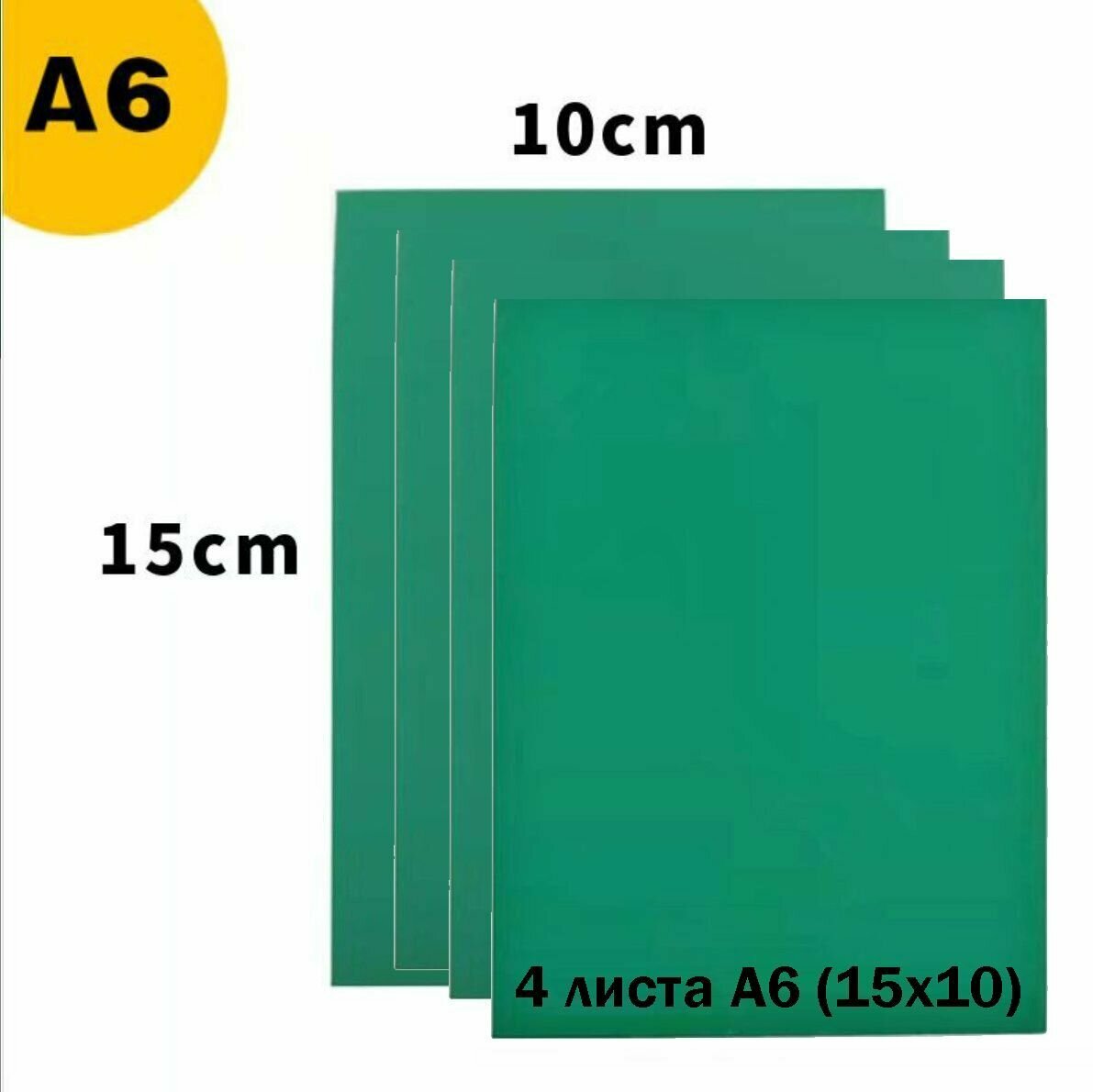 Профессиональный линолеум для линогравюры 4 листа А6 3мм. Материал для штампов