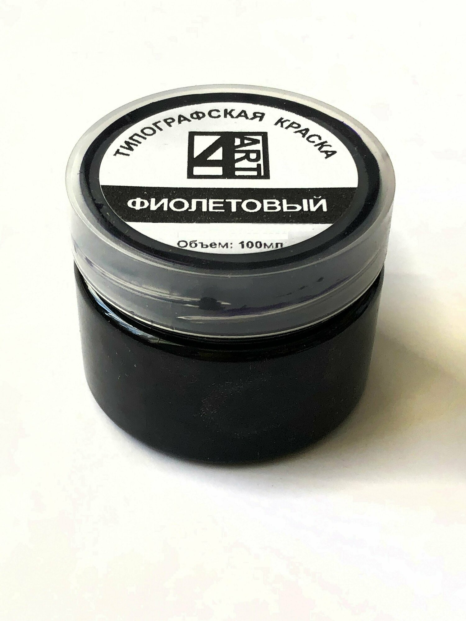 Типографская краска для линогравюры Фиолетовый 100 мл. Материал для штампов, эстампа, печати