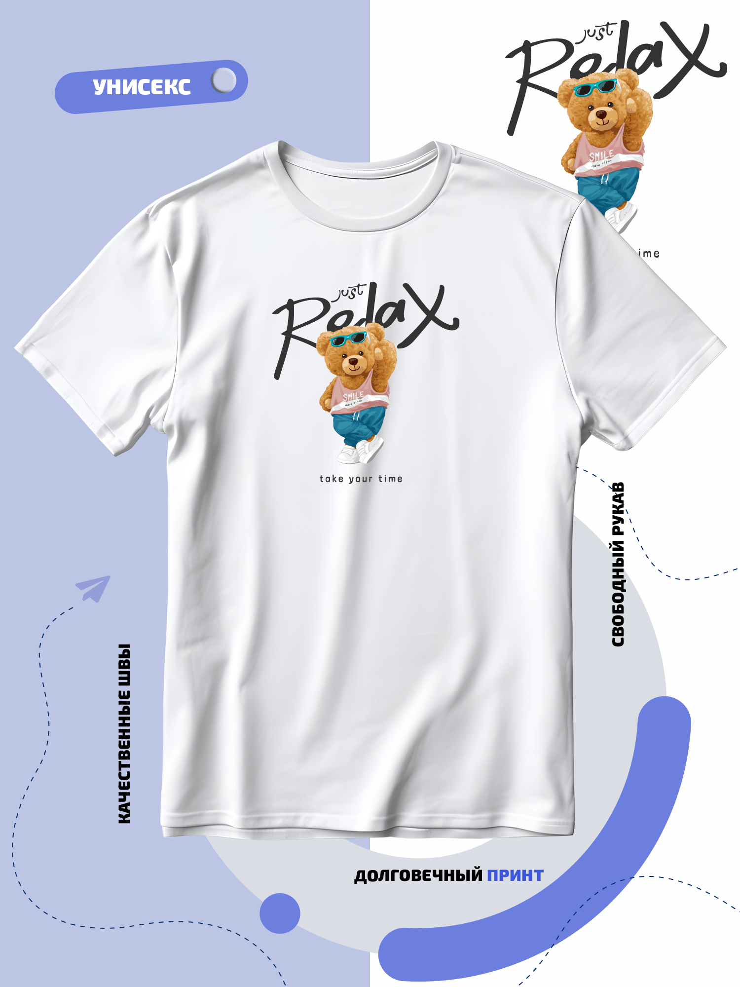 Футболка медведь в очках на релаксе