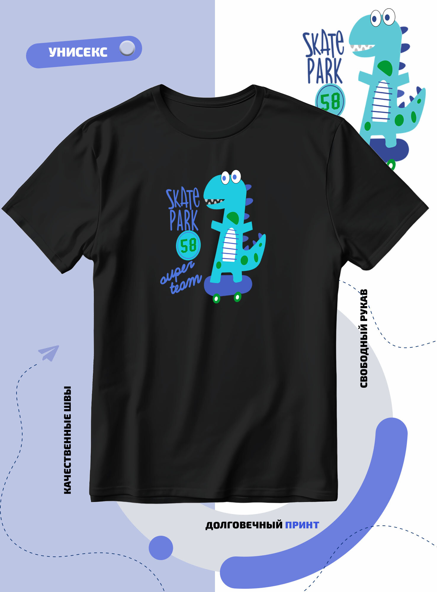 Футболка скейтерская динозавр